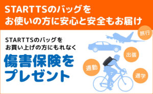 STARTTS - タブレット＆スマートフォン対応 雨に強いバッグメーカー│STARTTS(スターツ)