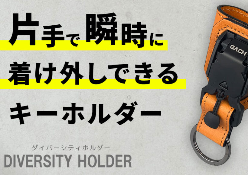 STARTTS | タブレット＆スマートフォン対応 雨に強いバッグメーカー│STARTTS(スターツ)