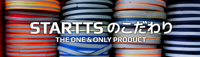 STARTTSのこだわり - STARTTS