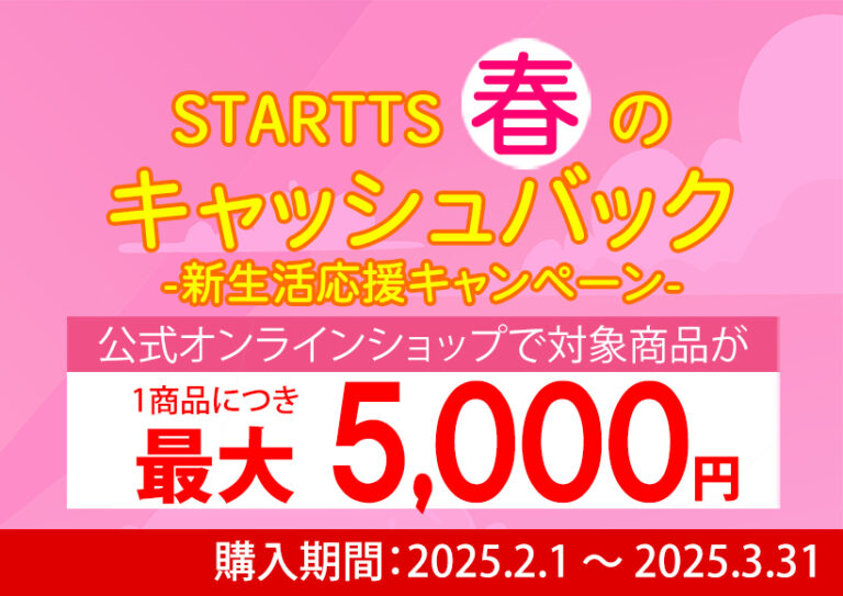 STARTTS - タブレット＆スマートフォン対応 雨に強いバッグメーカー│STARTTS(スターツ)